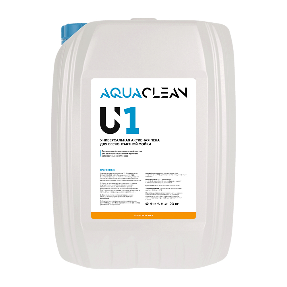 Автохимия | AQUACLEAN